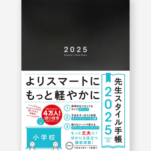 【告知】「TOKKATSU」（特別活動）がドキュメンタリー映画『小学校～それは小さな社会～』で紹介されます – 東洋館出版社