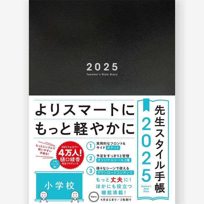 【告知】「TOKKATSU」（特別活動）がドキュメンタリー映画『小学校～それは小さな社会～』で紹介されます – 東洋館出版社