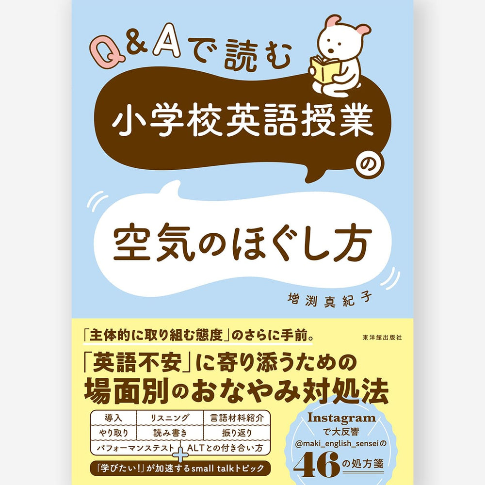 令和6年版新教科書完全対応 板書で見る全単元の授業のすべて 国語 小学校全学年 東洋館出版社
